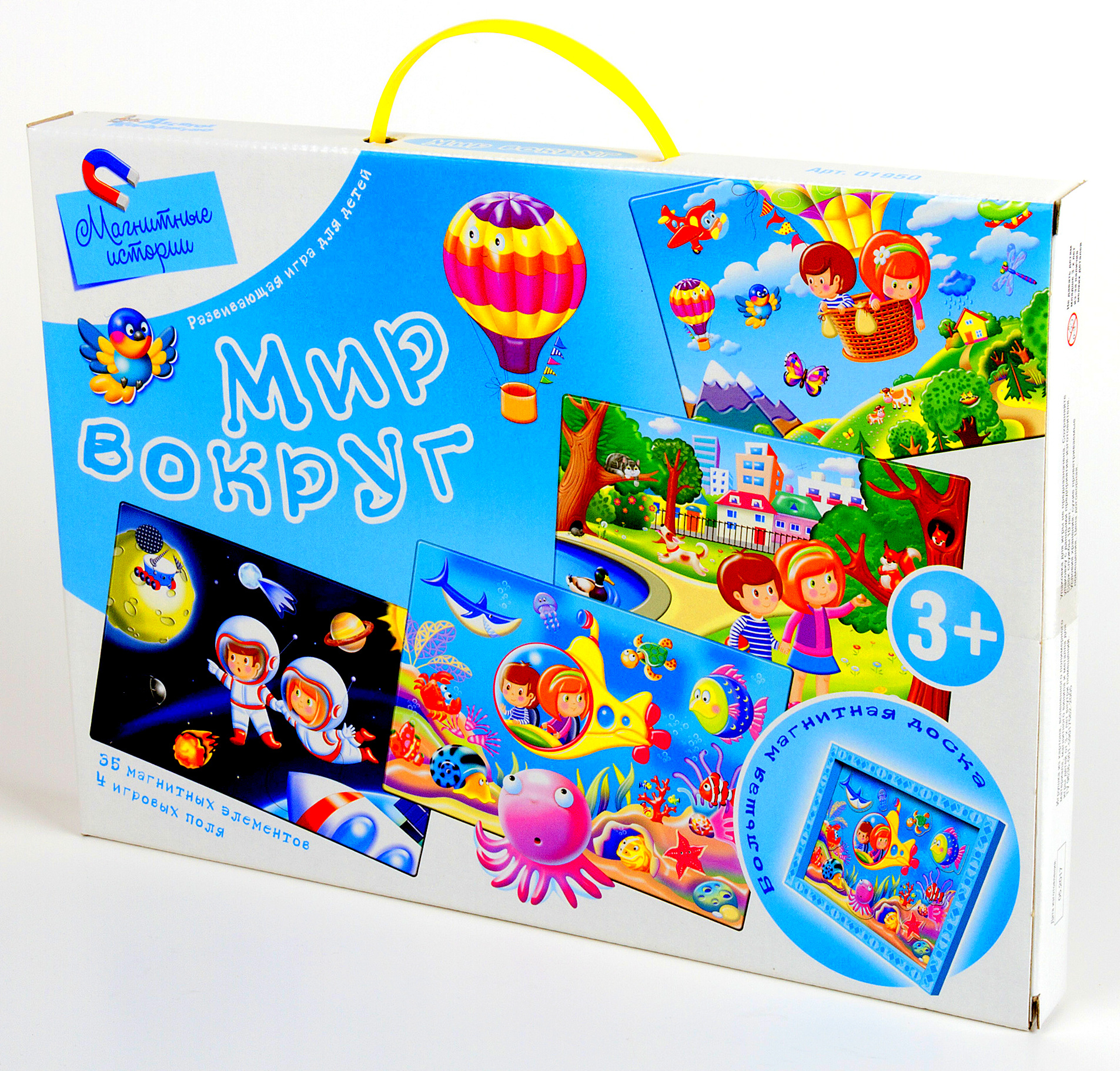 The World Around Magnetic Stories | Product sku G-179149
