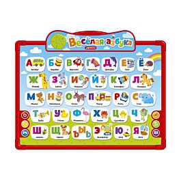 Funny Russian Alphabet Educational Electronic Game. Learn and Draw ...
