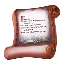 Scroll with Prayer