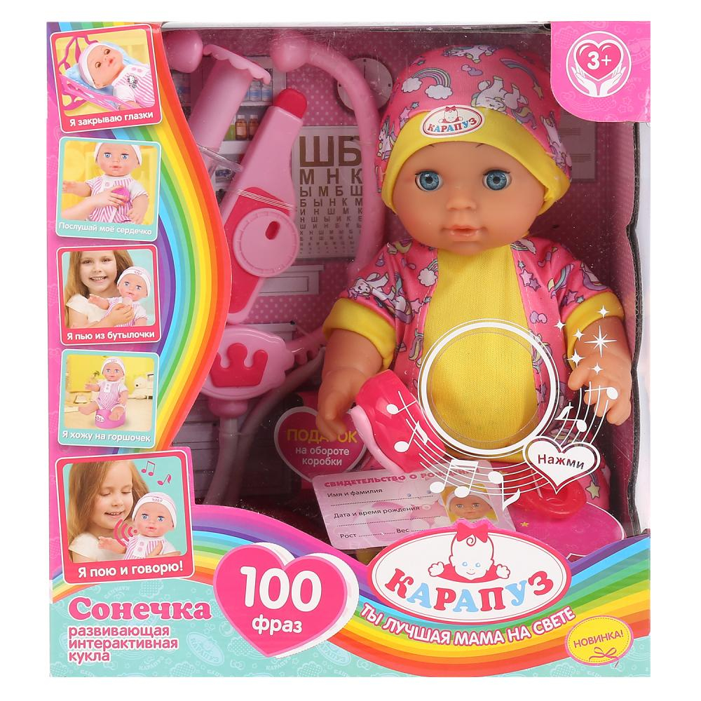 Sonechka Interactive Doll | Product sku G-206479